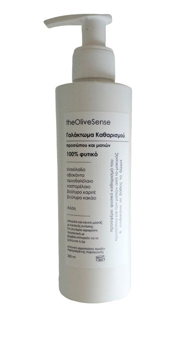Cleansing Lotion for Face & Eyes. ΓΑΛΑΚΤΩΜΑ ΚΑΘΑΡΙΣΜΟΥ ΠΡΟΣΩΠΟΥ ...